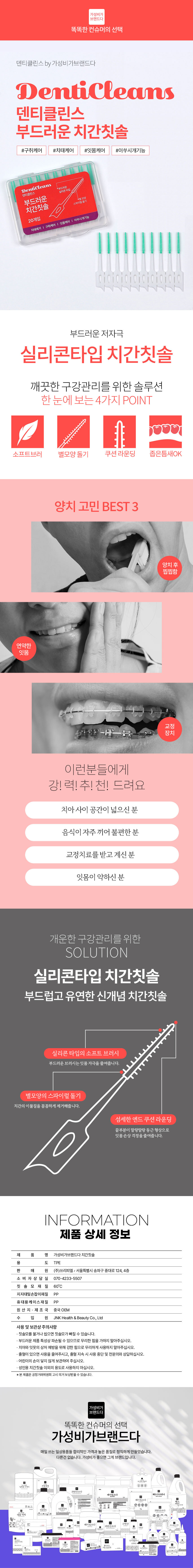 가성비가브랜드다 습기타파 제습제 290G x 20개 외 칫솔/고무장갑/세제 할인 | 톡딜