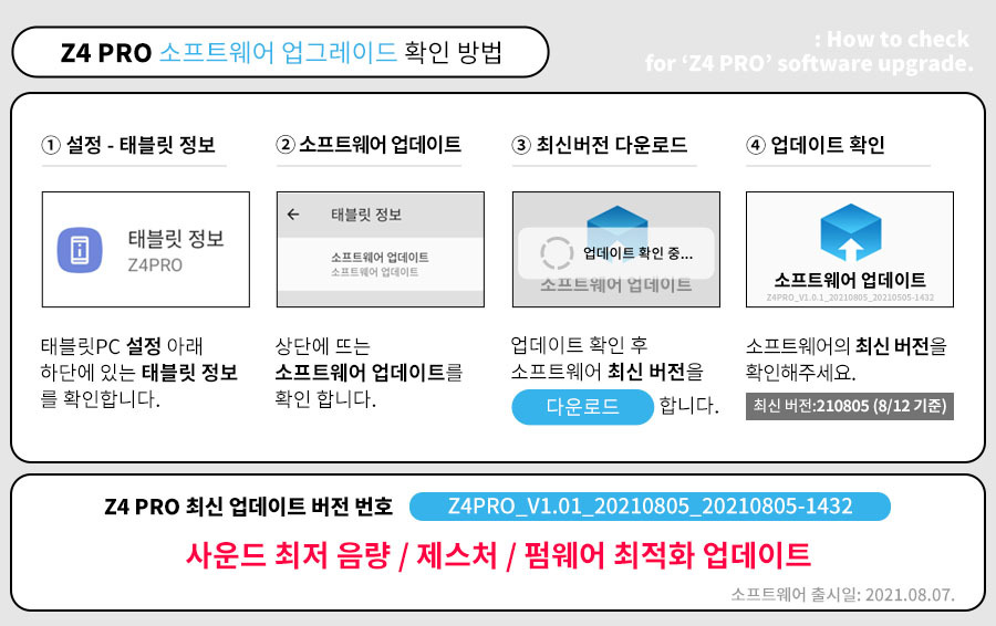 APEX Z4 PRO LTE [태클라스트코리아] : 컴퓨존