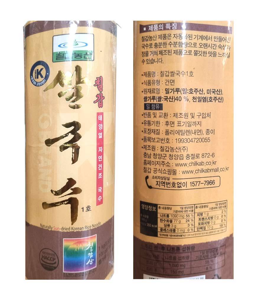 건쌀국수 1kg 칠갑농산 15개 - 최저가 사업자 식자재 | 식봄