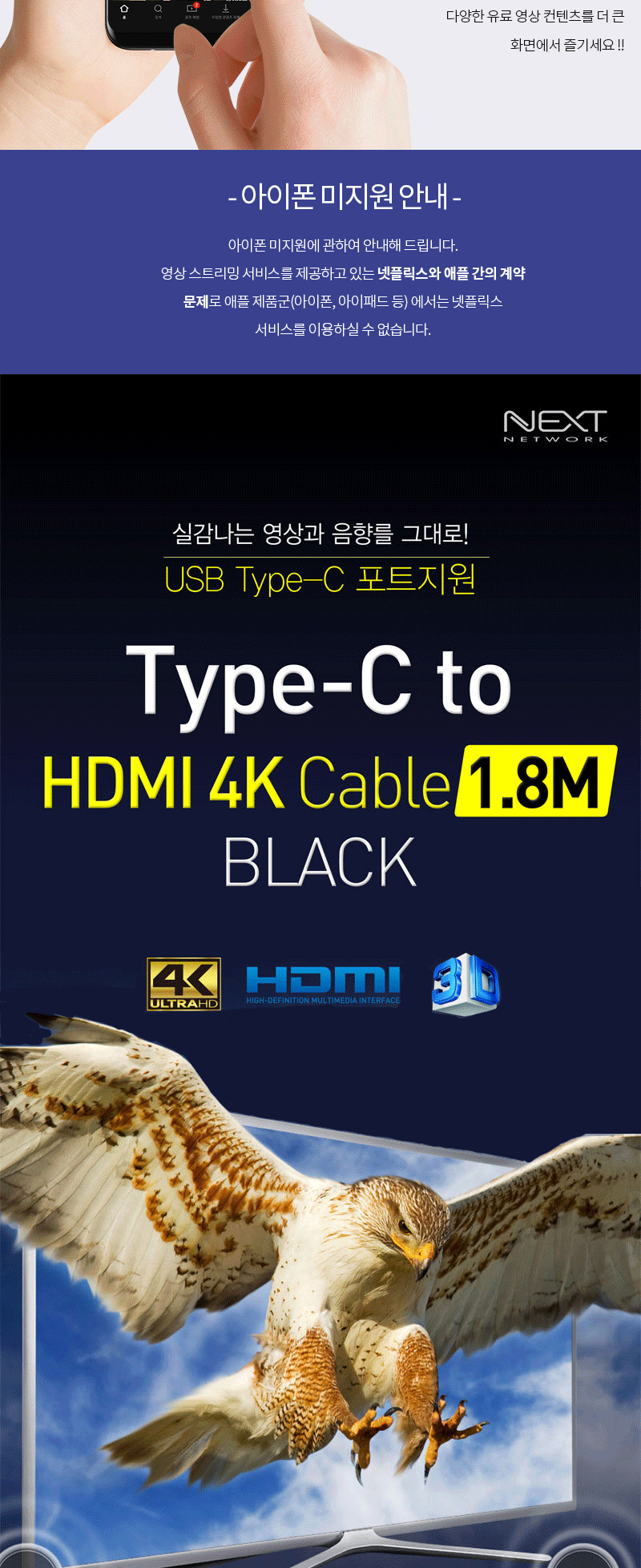hplusmall C타입 스마트폰 미러링케이블 블랙 4K HDMI TV모니터 - 핫트랙스