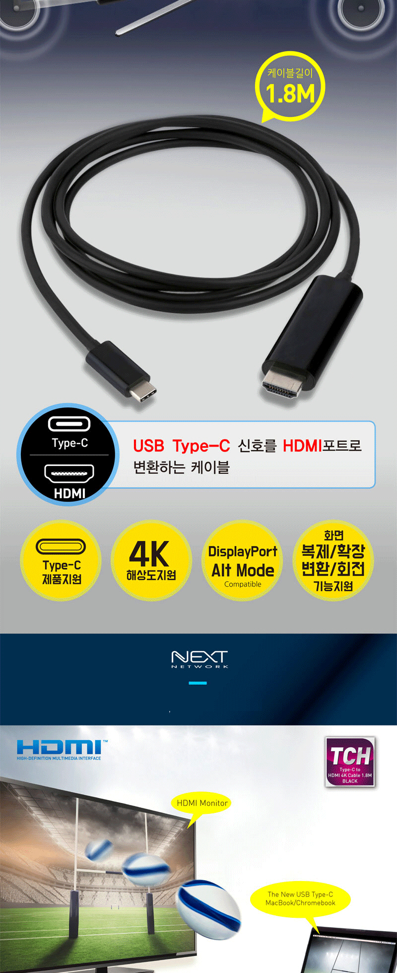 hplusmall C타입 스마트폰 미러링케이블 블랙 4K HDMI TV모니터 - 핫트랙스