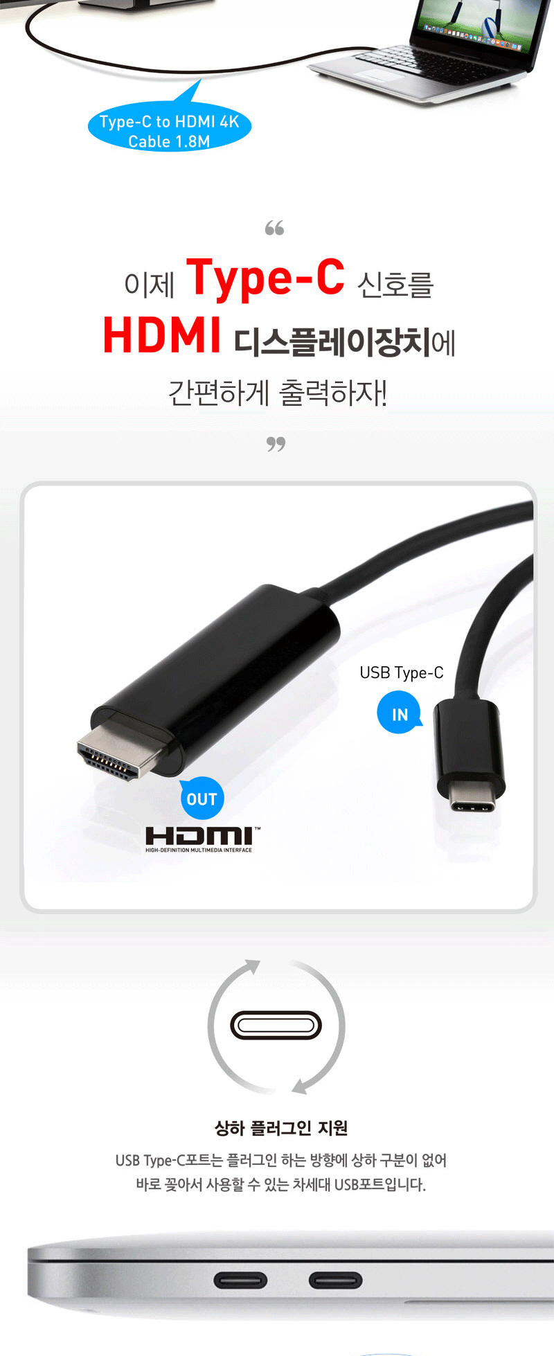 hplusmall C타입 스마트폰 미러링케이블 블랙 4K HDMI TV모니터 - 핫트랙스