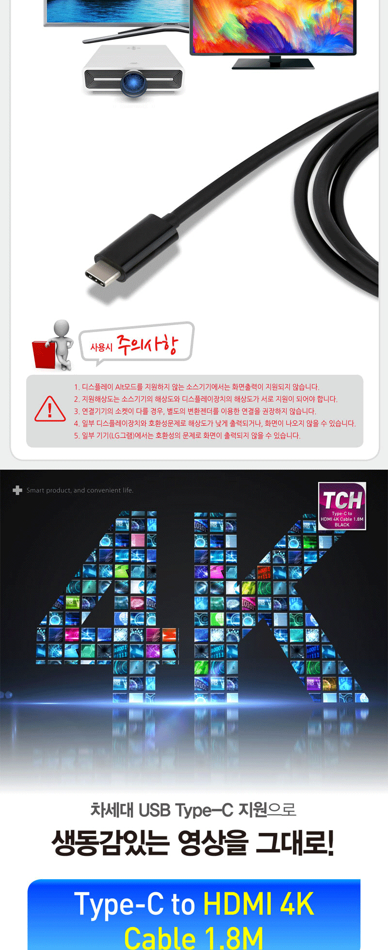 hplusmall C타입 스마트폰 미러링케이블 블랙 4K HDMI TV모니터 - 핫트랙스