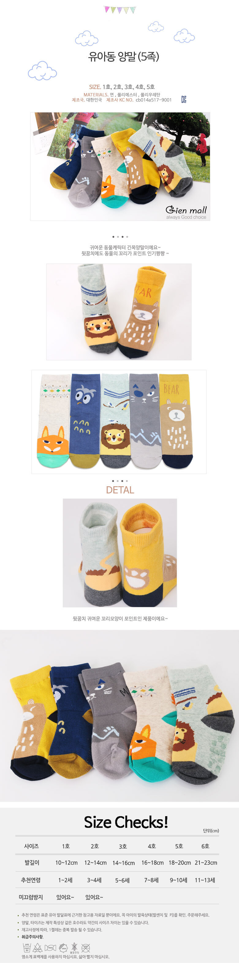 겨울양말아기양말유아양말어린이집생일선물어린이양말유아겨울양말유아선물키즈양말아동겨울양말여아양말초등학생양말초등양말남아양말유아양말세트어린이겨울양말여아겨울
