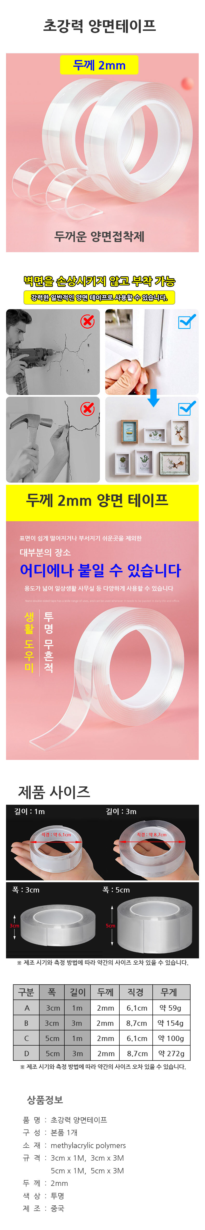 강력 테이프 아크릴 테이프 실리콘 테이프 아크릴 양면 테이프 실리콘 양면 테이프 양면 테이프 나노 테이프 초강력 테이프 겔양면 테이프