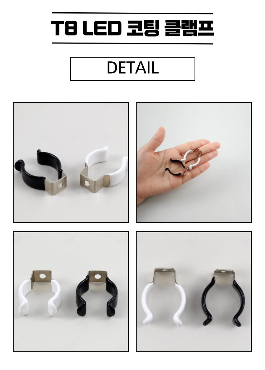 파이프클립 배관 형광등 거치 장착 홀더 램프용 고정 고리 배관홀더