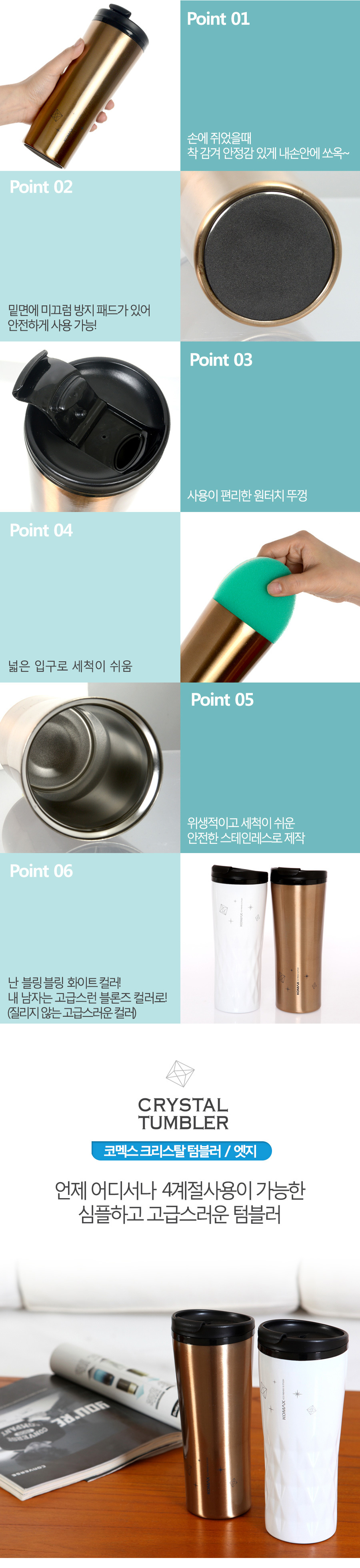 hplusmall 코멕스 크리스탈 텀블러 엣지 화이트400ml 휴대물병 - 핫트랙스
