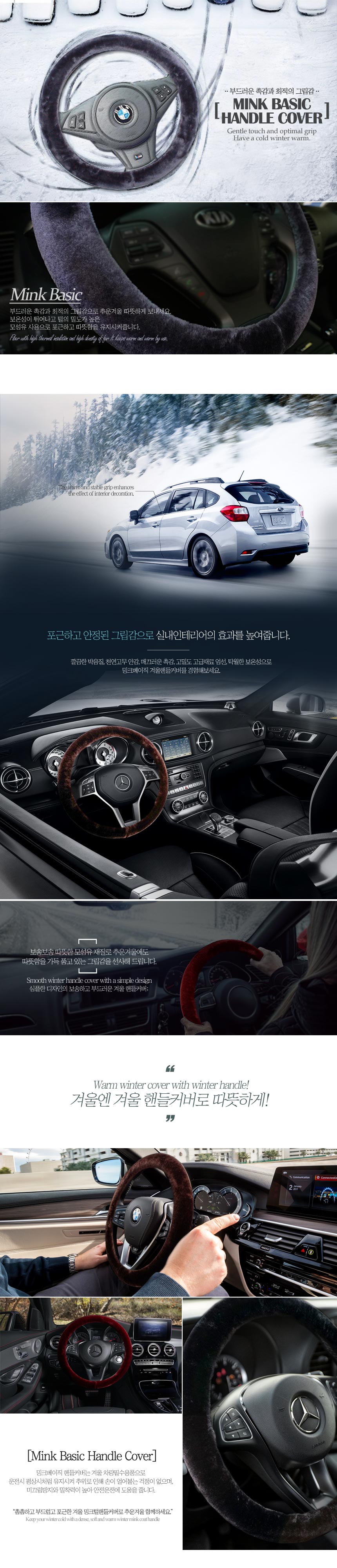 밍크 핸들 커버 블랙 밍크 핸들 커버 브라운 밍크 핸들 커버 레드 밍크 핸들 커버 그레이 옵션 2 사이즈 370mm380mm