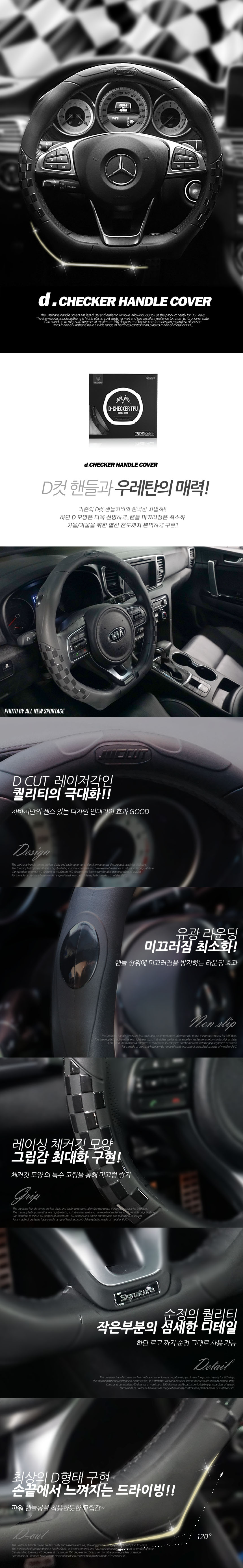 르노 삼성 QM6 D컷 핸들커버 우레탄 열선 K7 스팅어 - 오너클랜