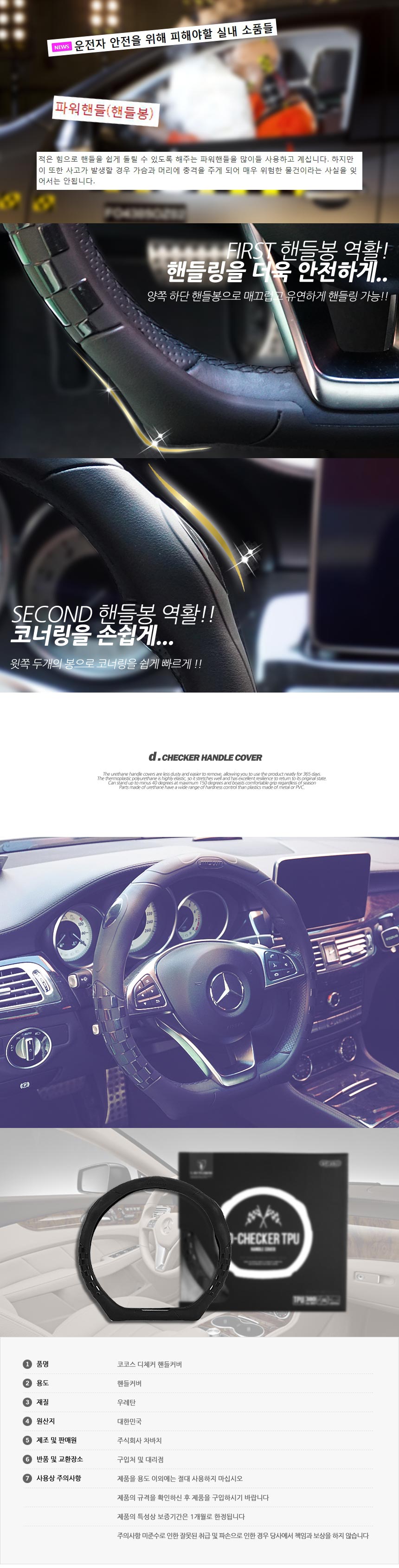 르노 삼성 QM6 D컷 핸들커버 우레탄 열선 K7 스팅어 - 오너클랜