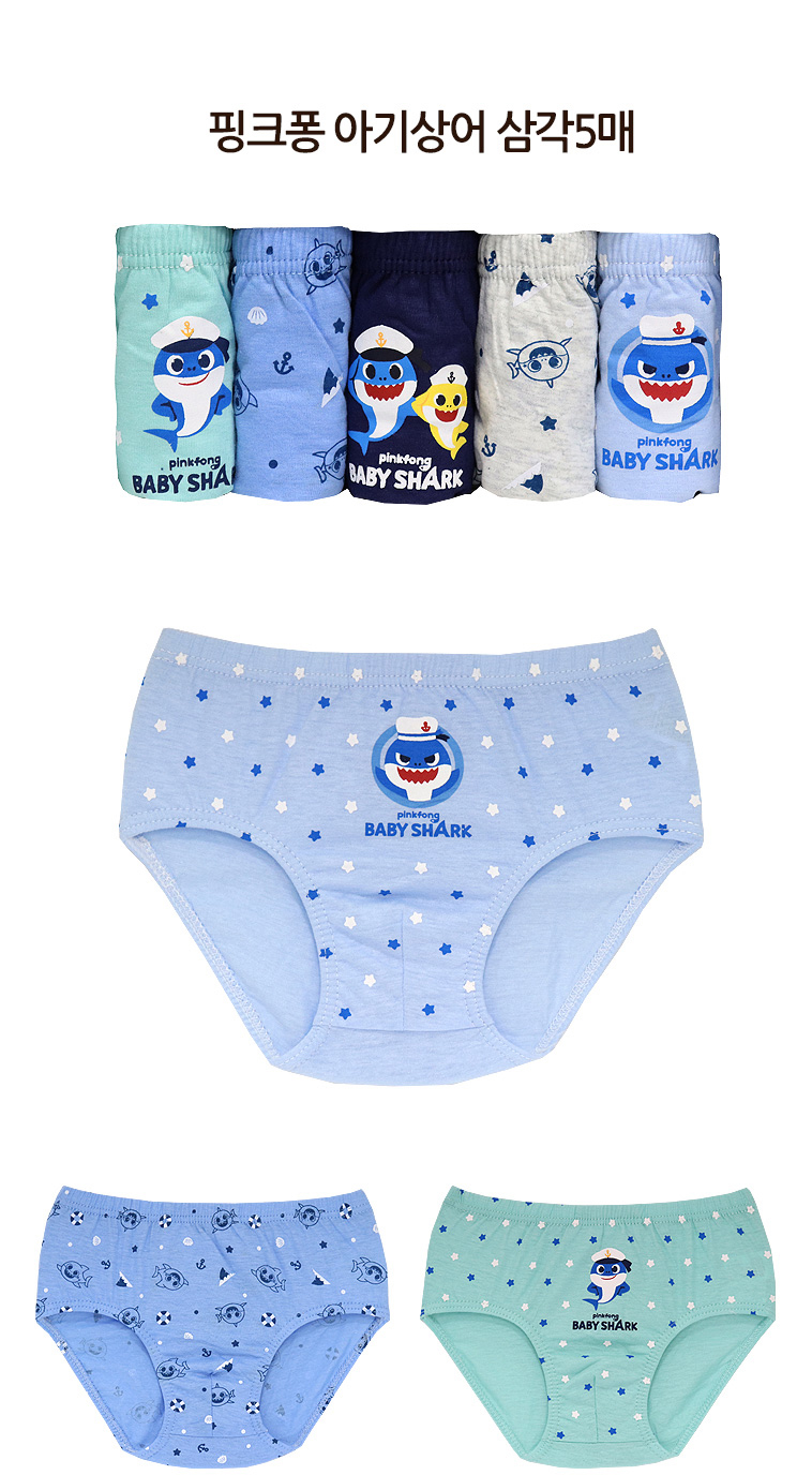 핑크퐁 유아동 삼각팬티 5매세트 택1/아기상어 귀요미 - 현대Hmall