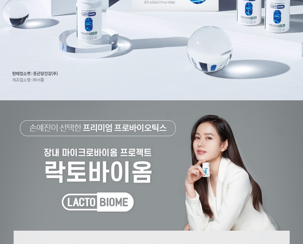 lactobiome_ec_01_02.jpg (1000×1338)