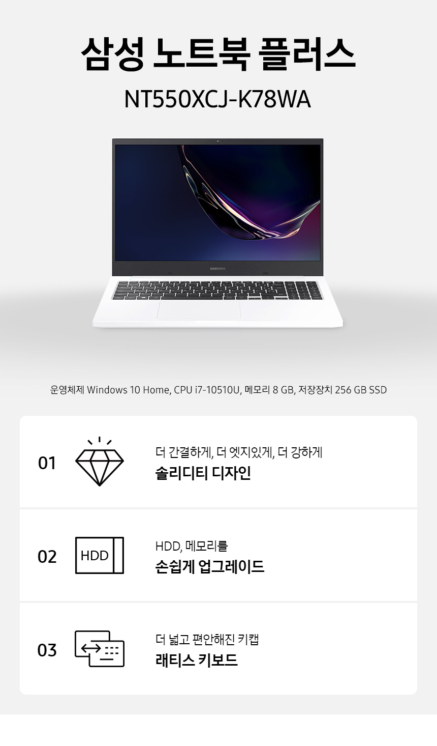 삼성노트북 Plus NT550XCJ-K78WA [기본 제품] / 디바이스마트