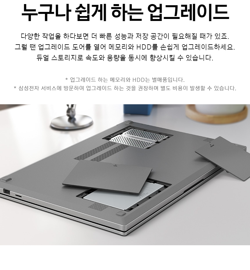 삼성노트북 Plus NT550XCJ-K78WA [기본 제품] / 디바이스마트