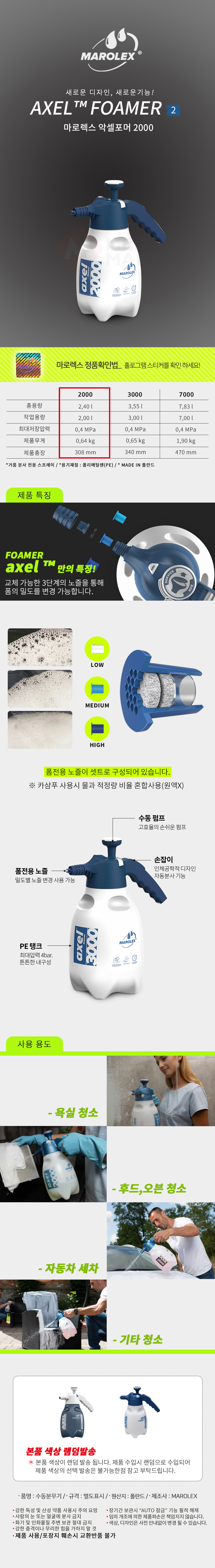 3M 공식대리점 엠알오마트