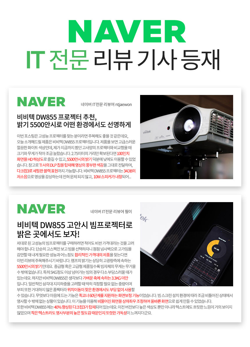 [DLP프로젝터] DW855 : 컴퓨존