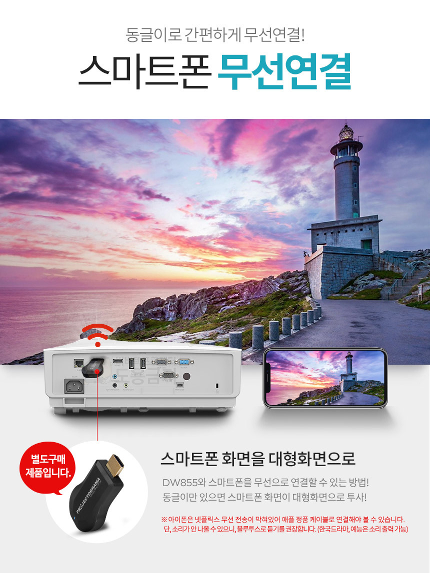 [DLP프로젝터] DW855 : 컴퓨존