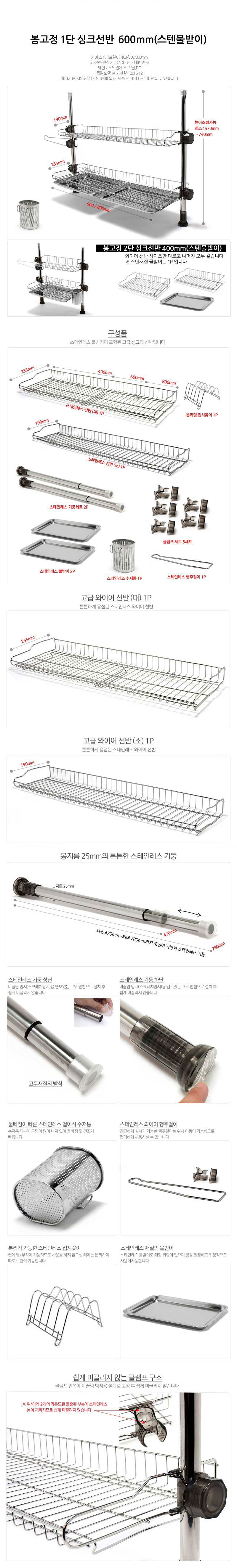 hplusmall 600-2단 스텐물받이 봉고정 싱크대선반 식기건조대 - 핫트랙스