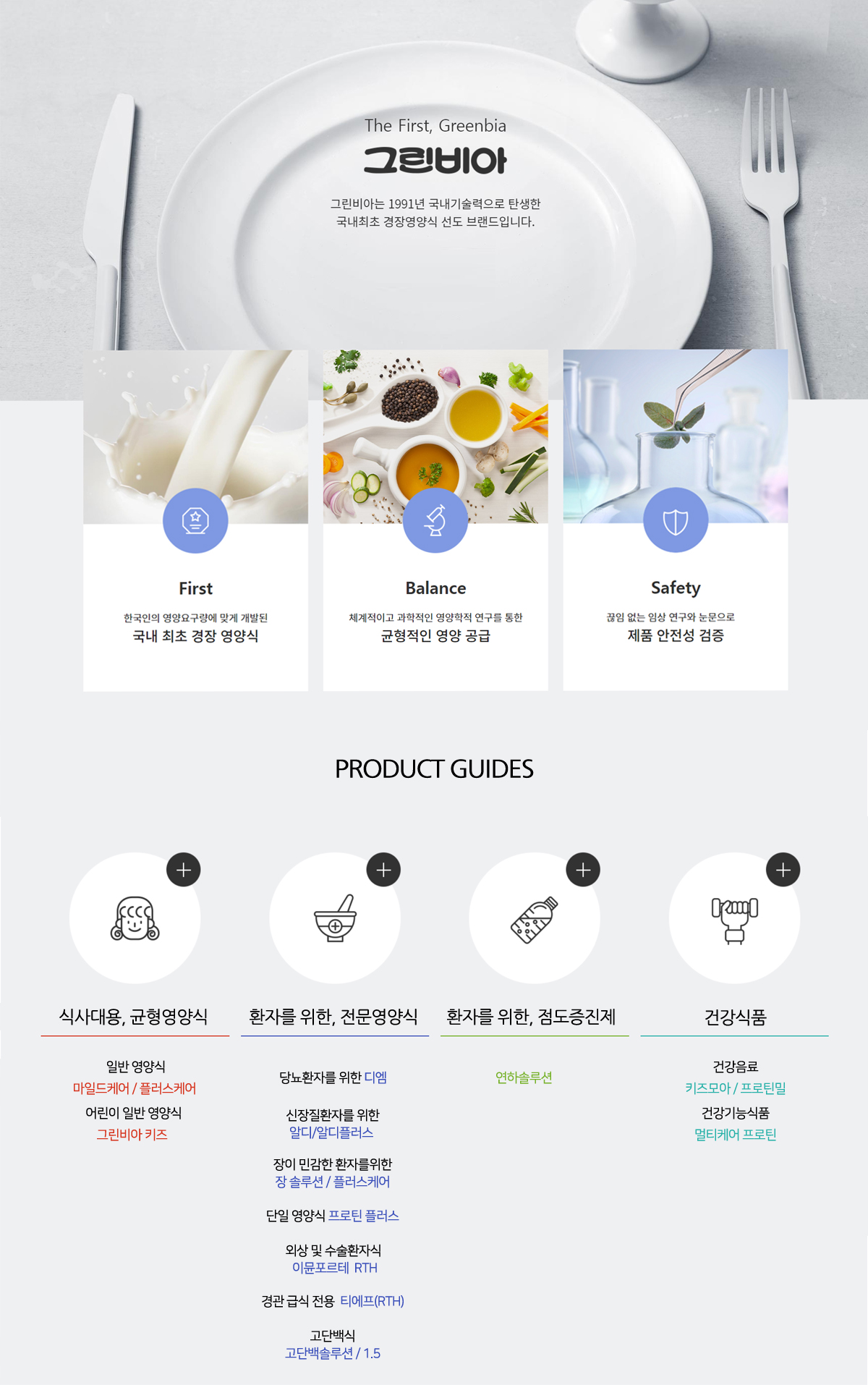 그린비아 마일드케어 구수한맛 200ml 60캔 - 현대Hmall