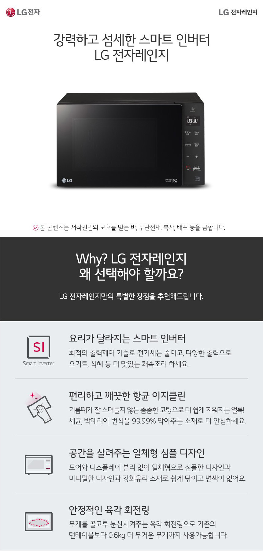 전자레인지 MW23BD 23L : 컴퓨존