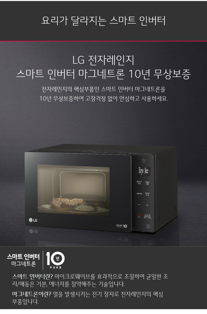 전자레인지 MW23BD 23L : 컴퓨존