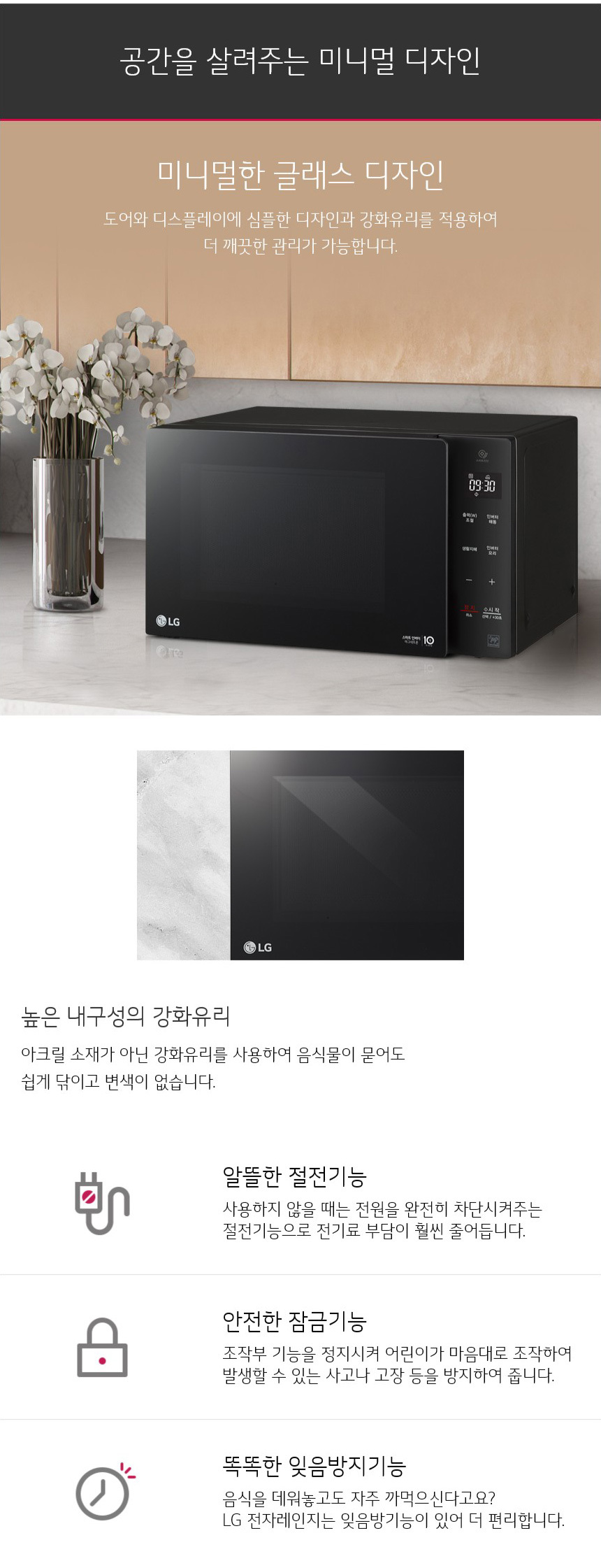 전자레인지 MW23BD 23L : 컴퓨존