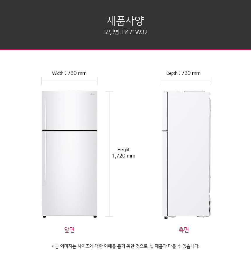 LG 일반형냉장고 B471W32 480L / 디바이스마트