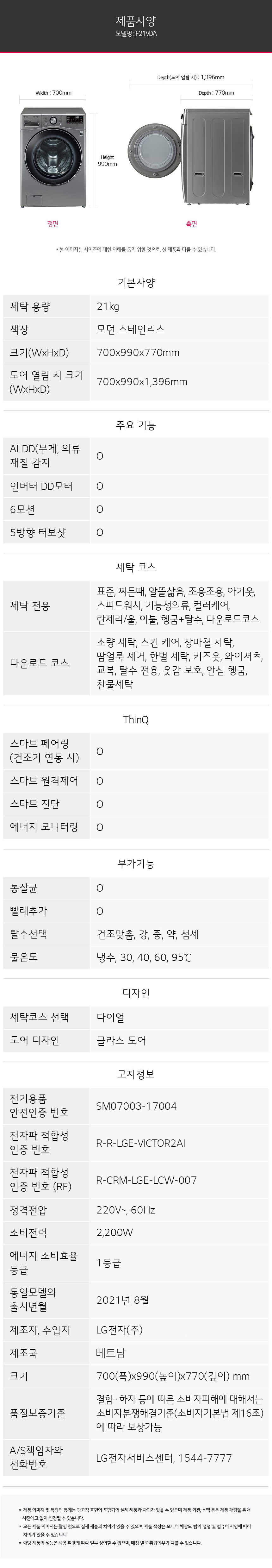 TROMM(트롬) 드럼세탁기 21kg [모던스테인리스/F21VDA] : 컴퓨존