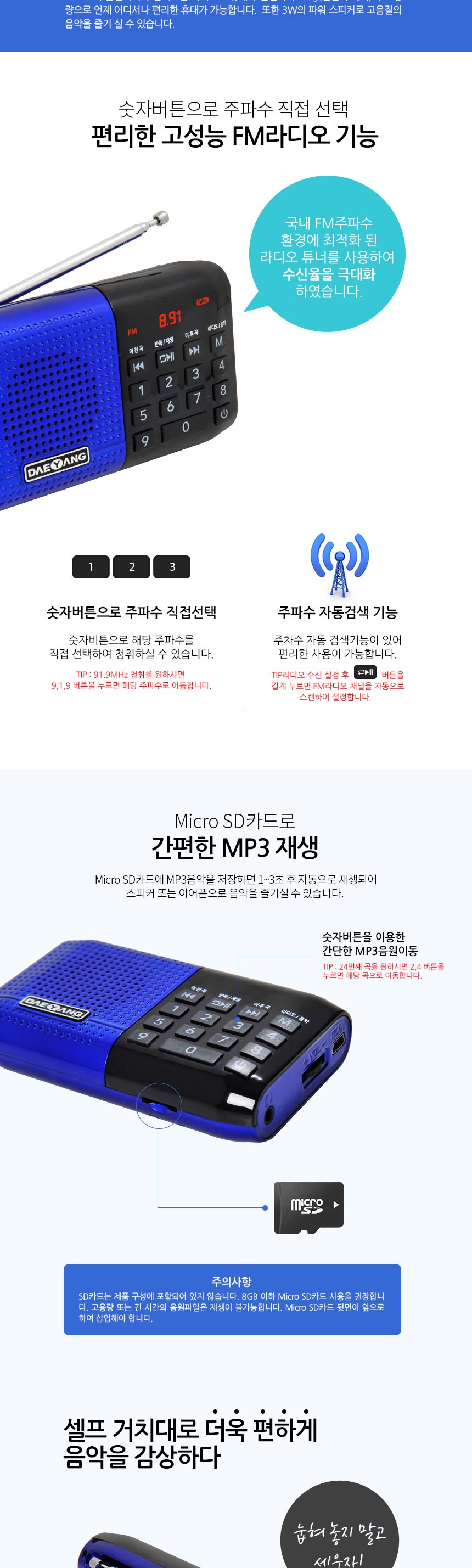 [모닝업] 효도라디오 DY-003