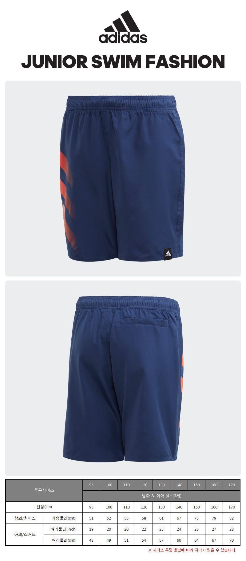 아디다스 수영 FT YA BD 삼선 쇼츠 아동수영복 FL8710 - 현대Hmall