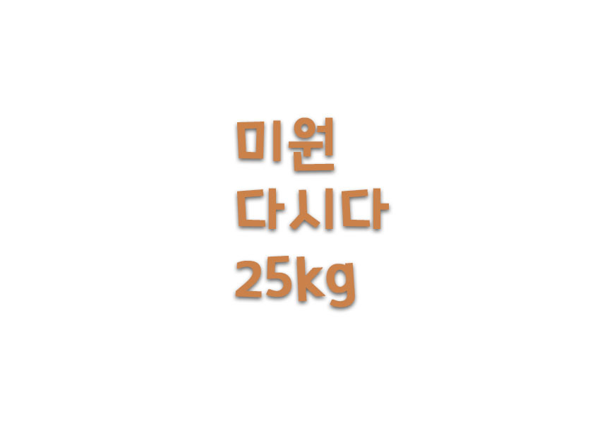 G마켓 - CJ 이츠웰쇠고기 진한다시25kg/ 쇠고기맛다시다/조미료