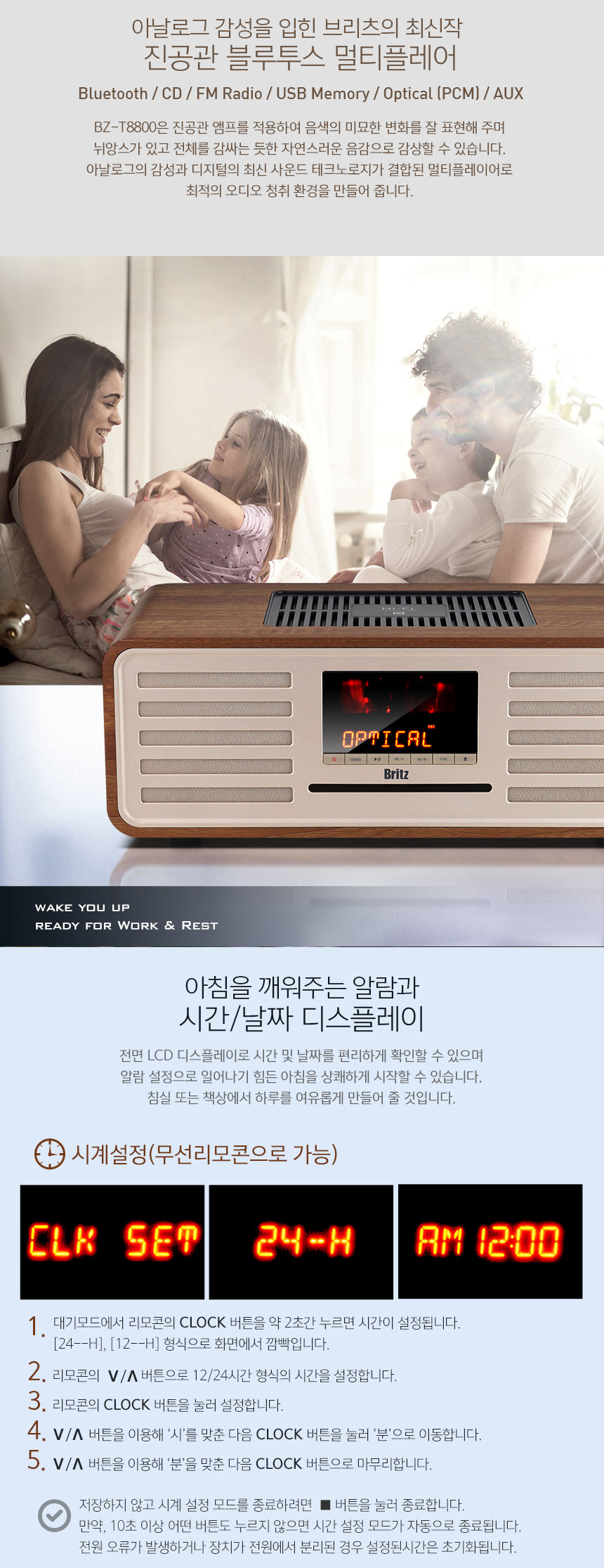 G마켓 - BZ-T8800 / 진공관 오디오 블루투스 스피커 광단자