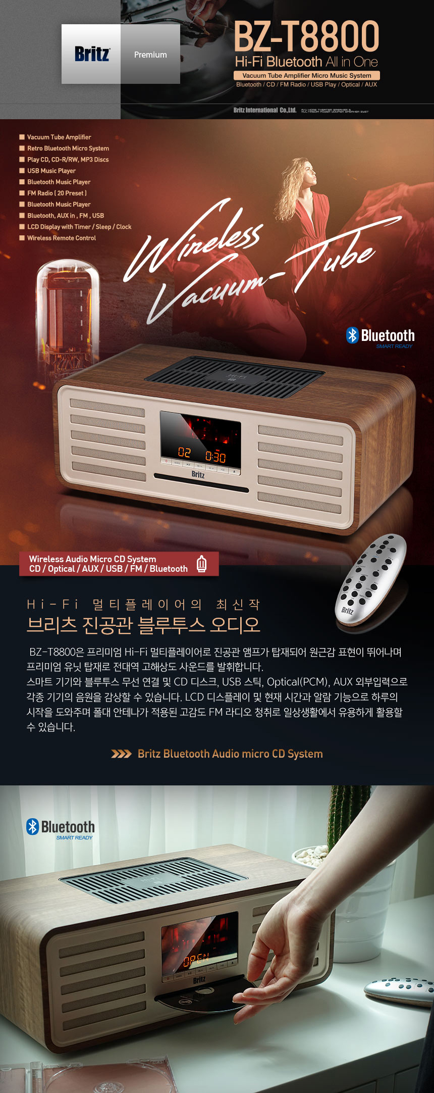 G마켓 - BZ-T8800 / 진공관 오디오 블루투스 스피커 광단자