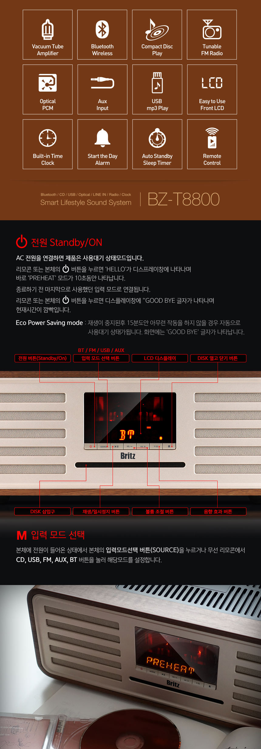 G마켓 - BZ-T8800 / 진공관 오디오 블루투스 스피커 광단자