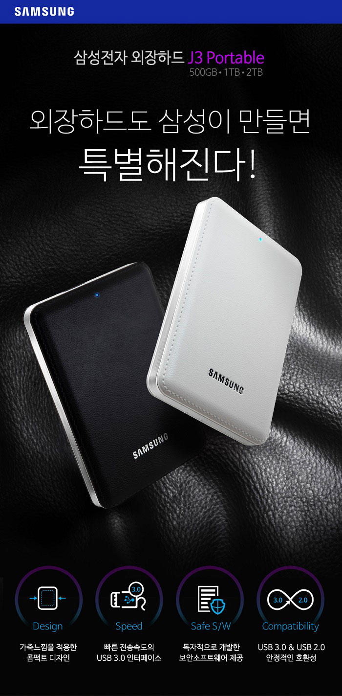 G마켓 - 삼성 외장하드 USB3.0 J3 Portable 1TB 블랙 2 3 4TB