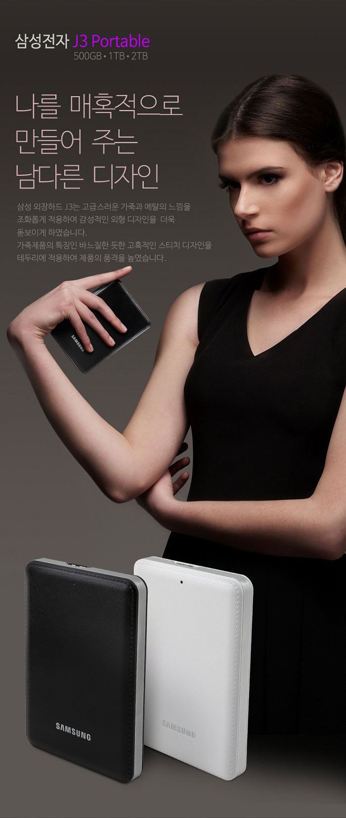 G마켓 - 삼성 외장하드 USB3.0 J3 Portable 1TB 블랙 2 3 4TB