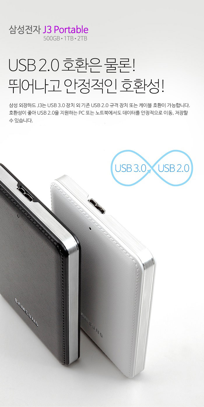 G마켓 - 삼성 외장하드 USB3.0 J3 Portable 1TB 블랙 2 3 4TB