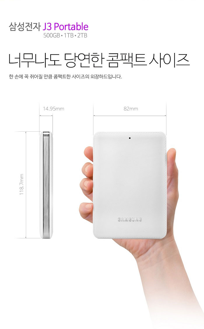 G마켓 - 삼성 외장하드 USB3.0 J3 Portable 1TB 블랙 2 3 4TB