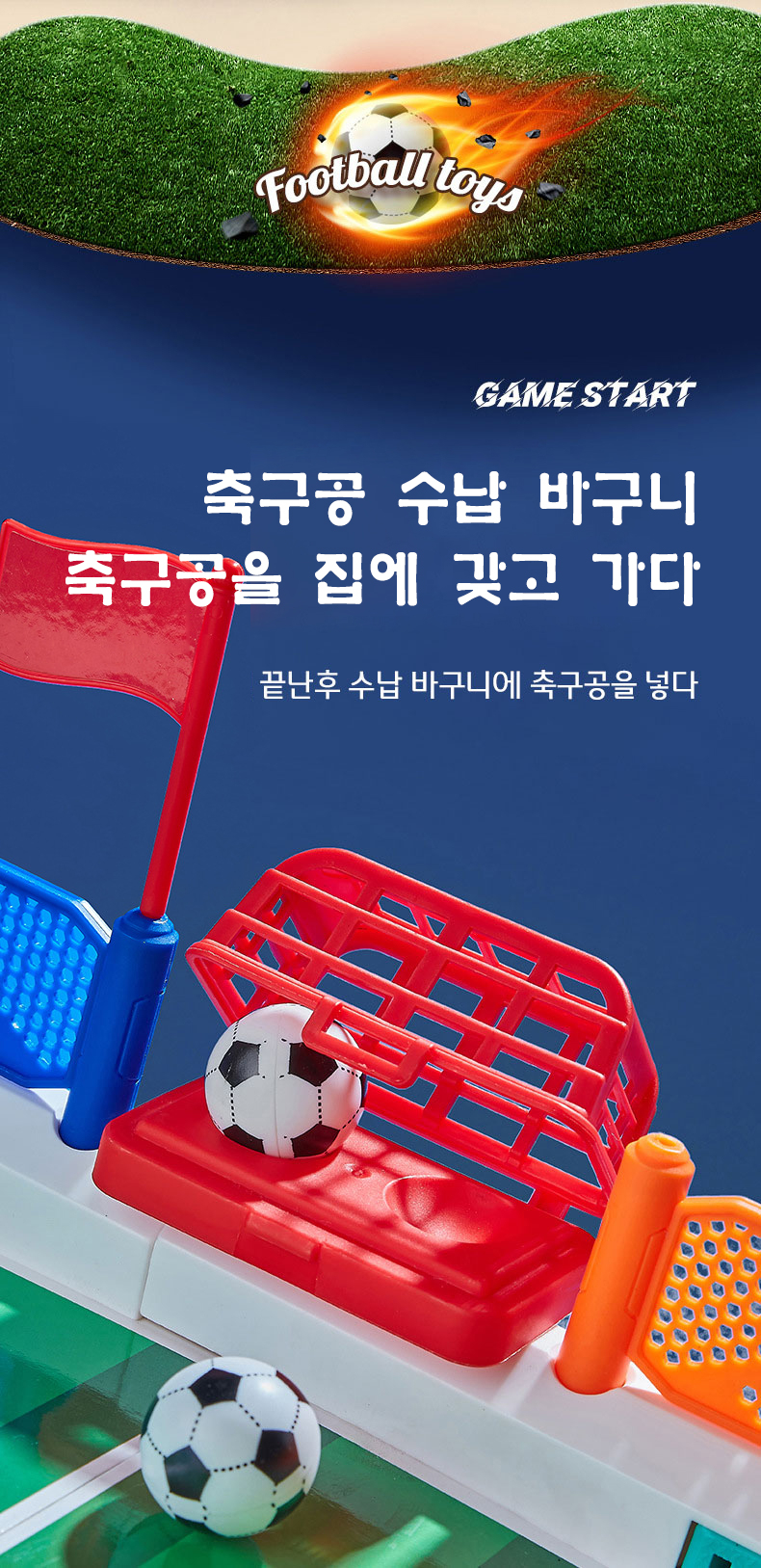 G마켓 - 보드게임_ANKRIC_풋볼듀얼매치플레이_축구 2인경기 완구 테이블 축구게임기 KC인증 어린이 선물