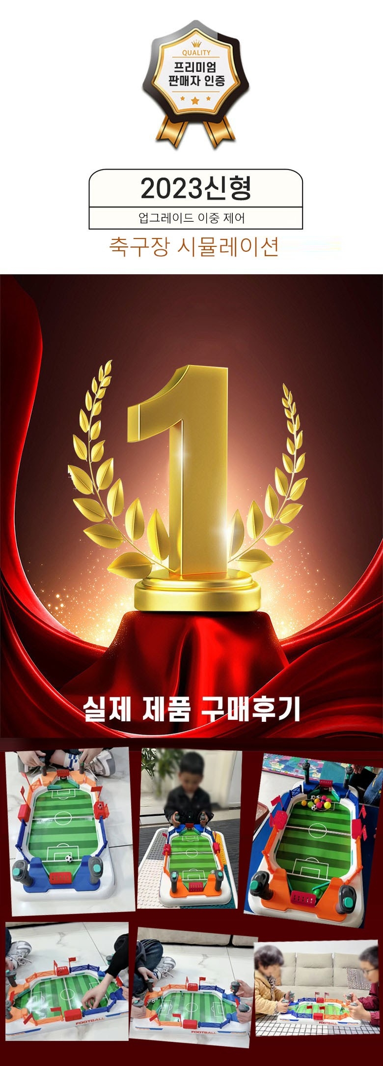 G마켓 - 보드게임_ANKRIC_풋볼듀얼매치플레이_축구 2인경기 완구 테이블 축구게임기 KC인증 어린이 선물