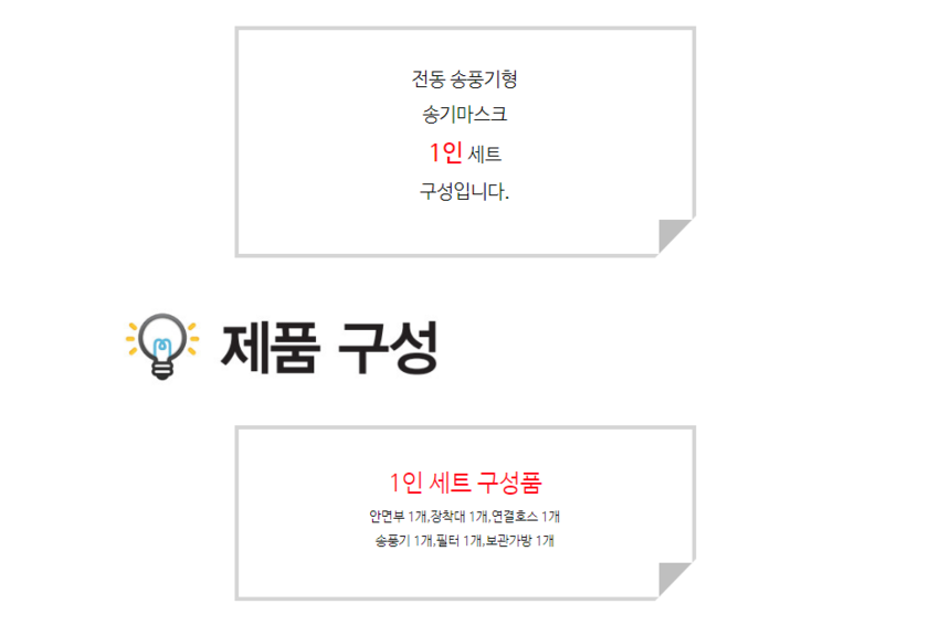 G마켓 - 에스지생활안전 송기마스크 HM5000 4E 1인용 세트