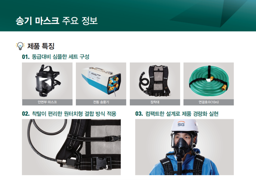 G마켓 - 에스지생활안전 송기마스크 HM5000 4E 1인용 세트