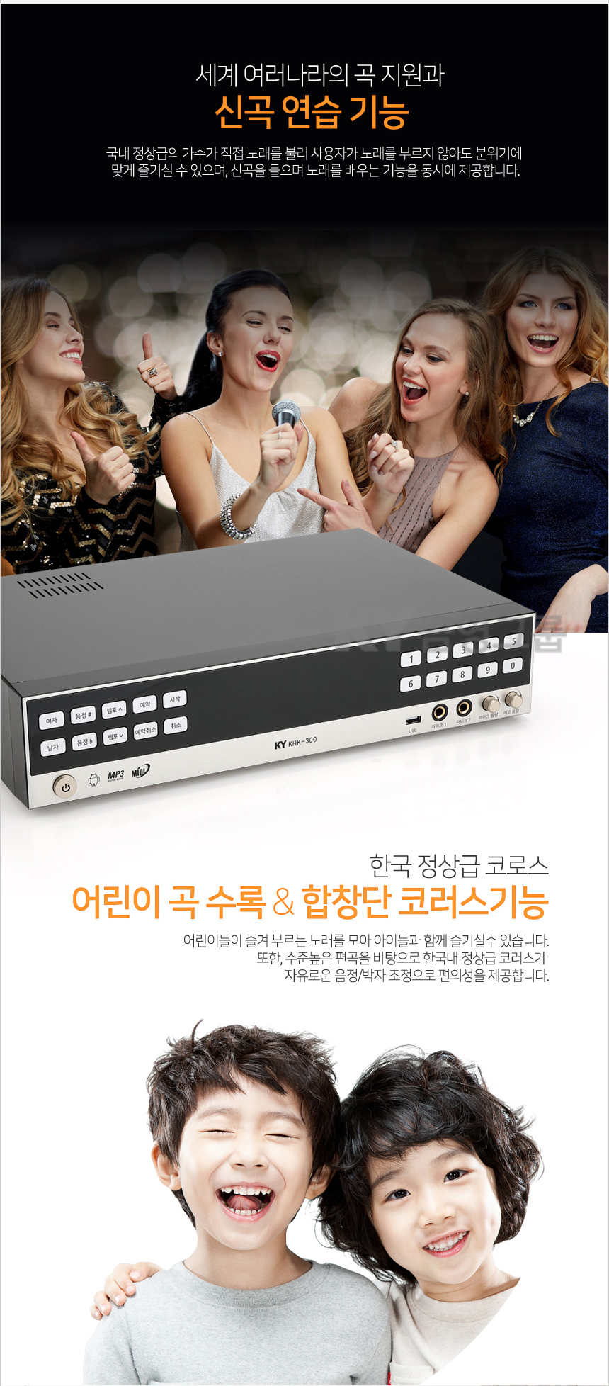 G마켓 - 금영 KHK-300 가정용 노래방 반주기 노래방기계