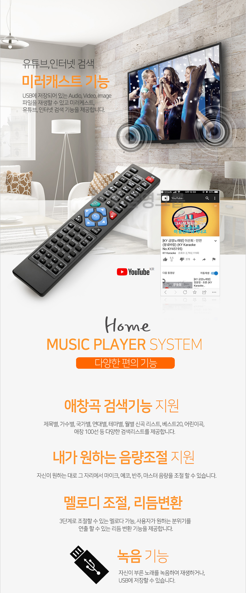 G마켓 - 금영 KHK-300 가정용 노래방 반주기 노래방기계