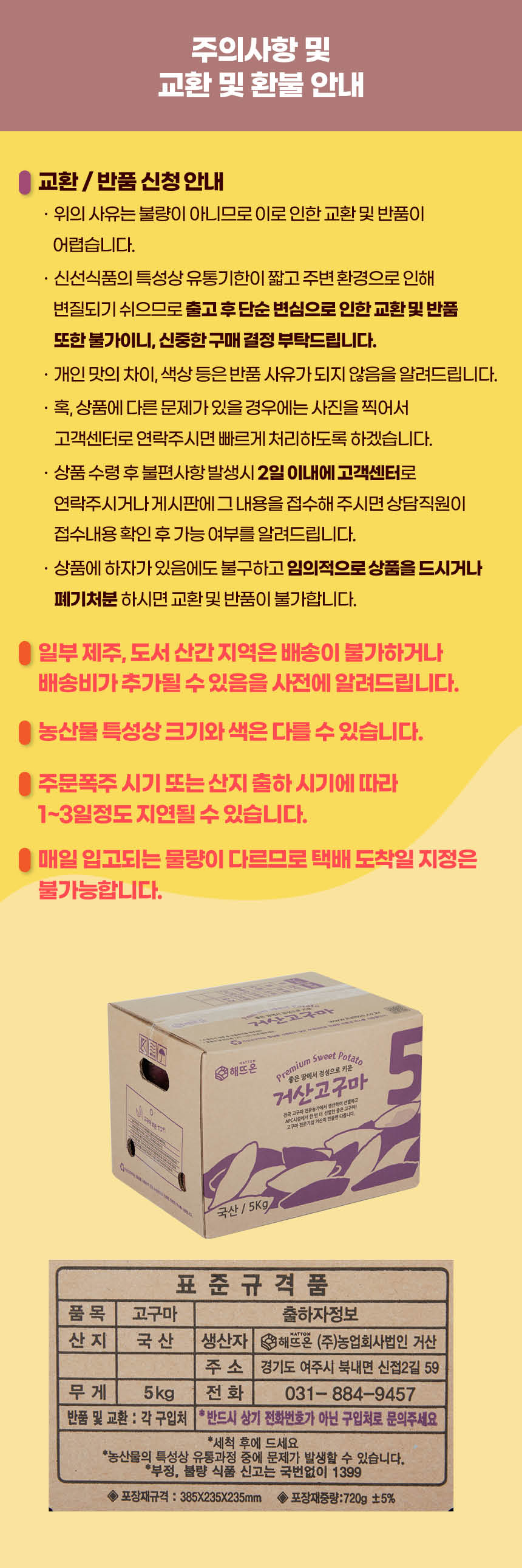 G마켓 - 신선그대로 선별 고구마 밤고구마 고구마5kg 대5kg (300g이상) 햇고구마