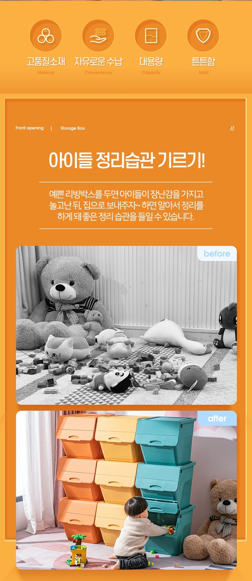 [1300k] 아기 장난감 레고 기저귀 정리보관함(베이지L)- 이랜드몰