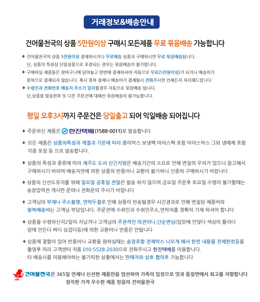 G마켓 - 마른오징어 1kg(20마리) 건조오징어