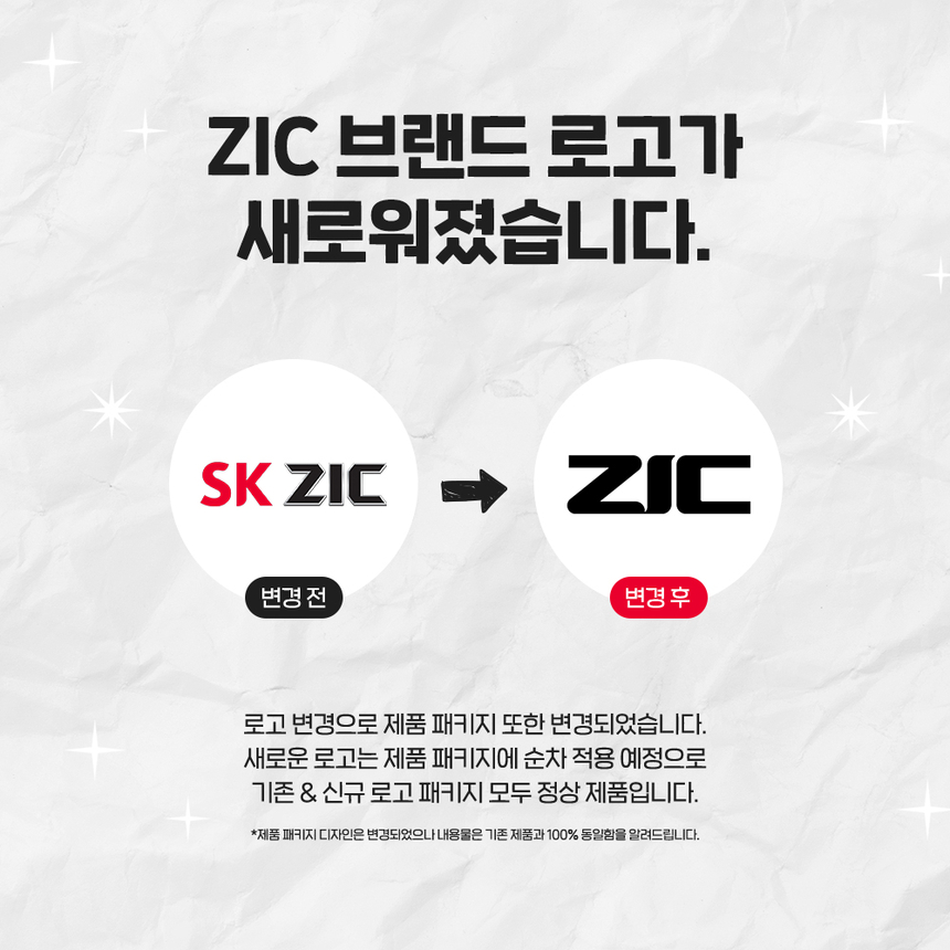 SK엔무브 지크 X10 ULS 5W-30 1L (ZIC X10 ULS) 엔진오일 - 옥션