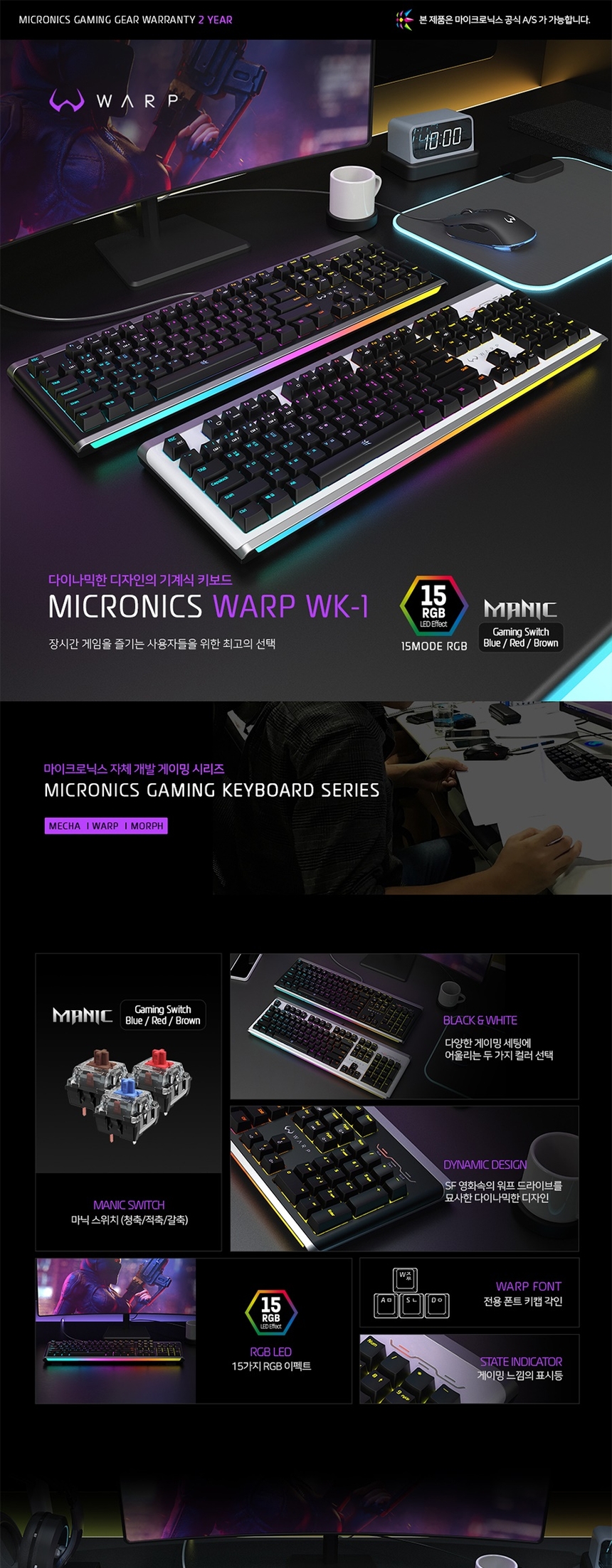 G마켓 - WARP WK-1 마닉축 RGB 게이밍 기계식 키보드