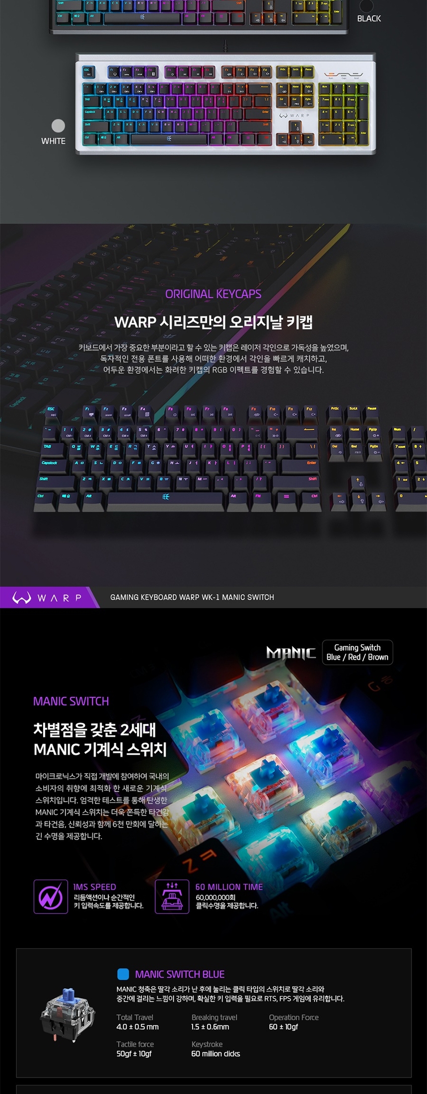 G마켓 - WARP WK-1 마닉축 RGB 게이밍 기계식 키보드